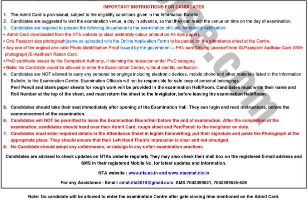 CMAT Admit Card - How to get it, How to downloading failure and more