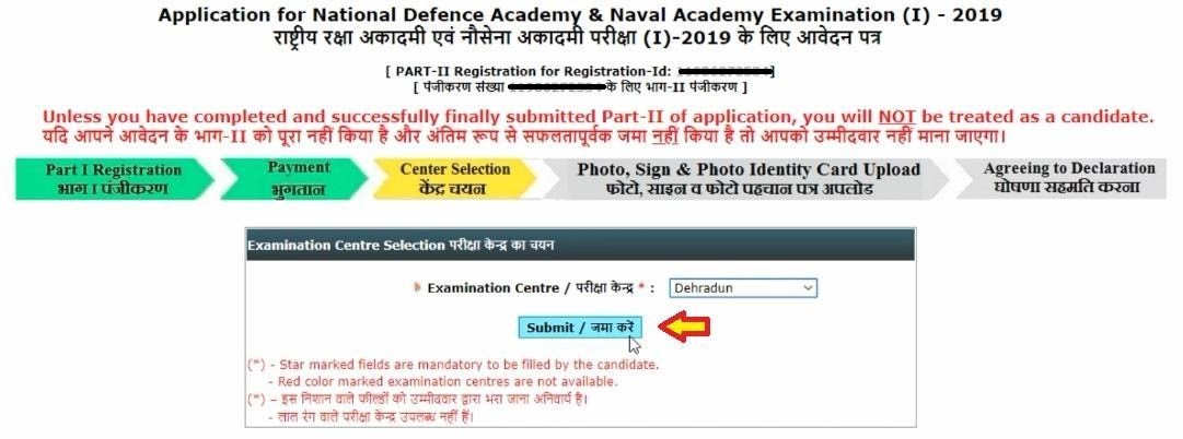 NDA Application Form 2020 - NDA 2 Application Process, Eligibility, Fee
