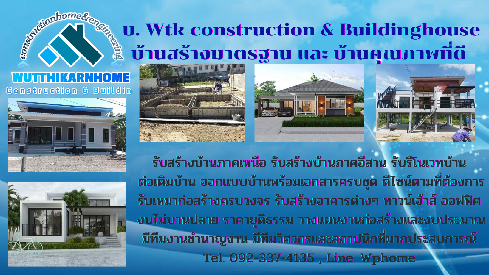 WTC Construction&Building.house รับเหมาก่อสร้าง เชียงใหม่ | BUILK