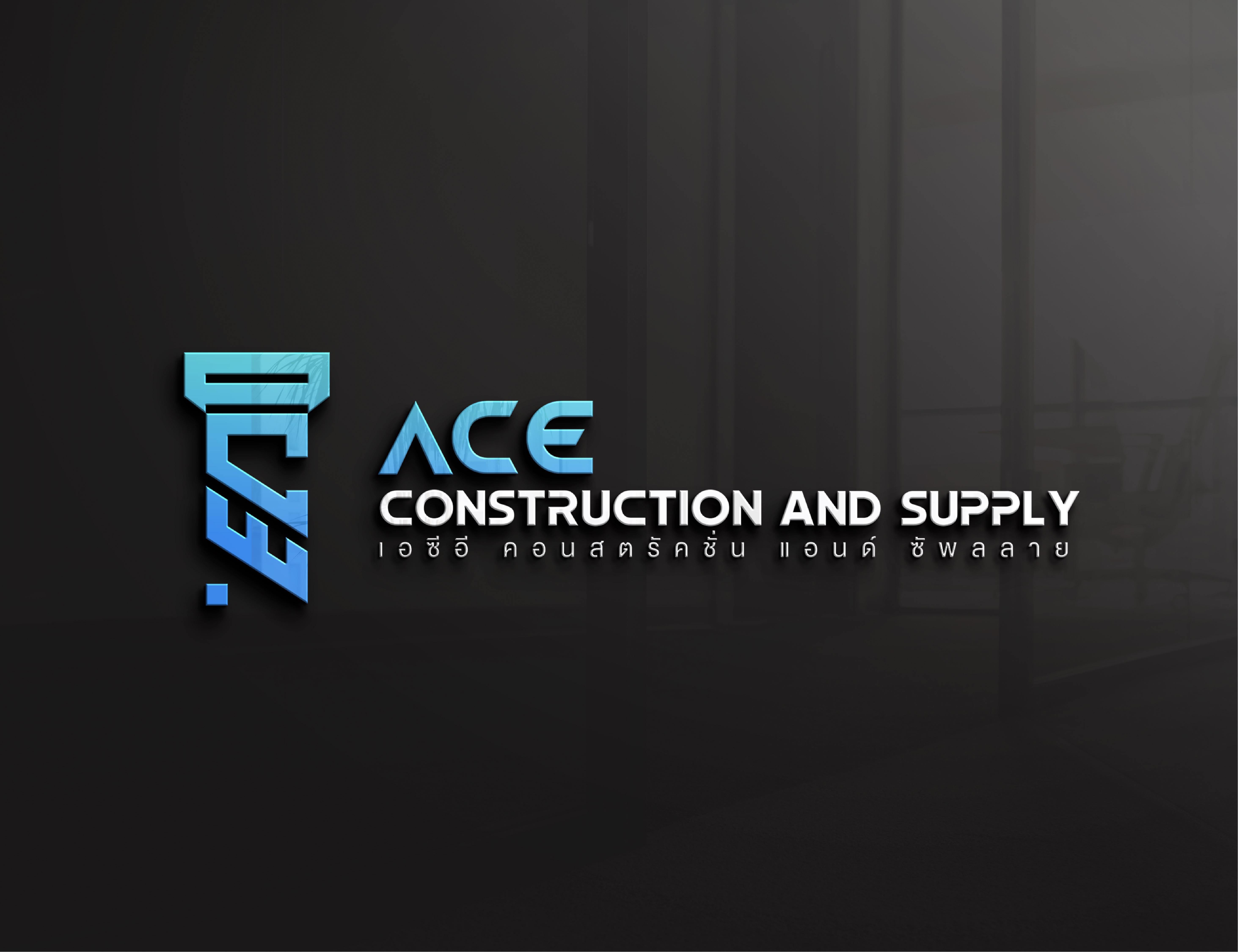 ACE CONSTRUCTION AND SUPPLY รับเหมาก่อสร้าง ฉะเชิงเทรา | BUILK