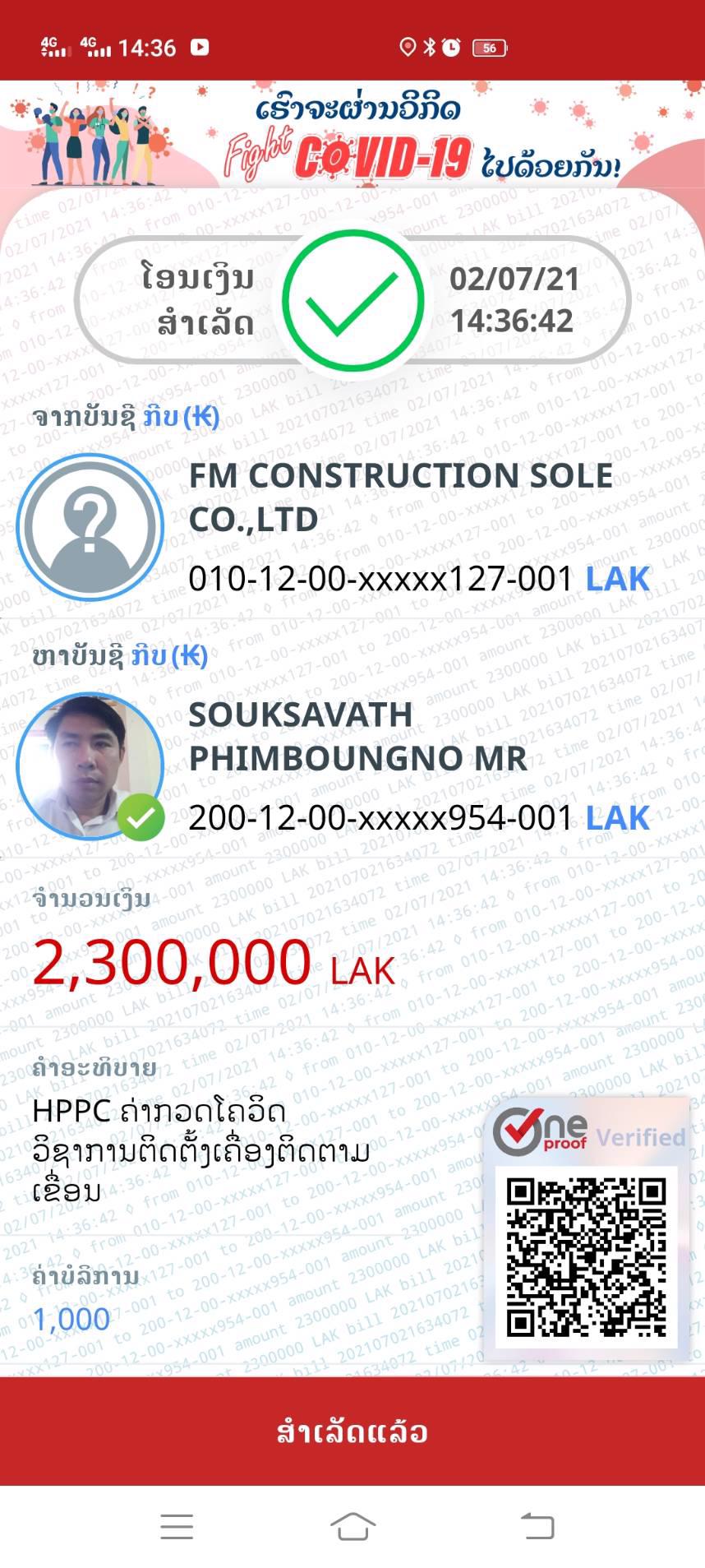 FM - Salary Contractor ນະຄອນຫຼວງວຽງຈັນ | BUILK