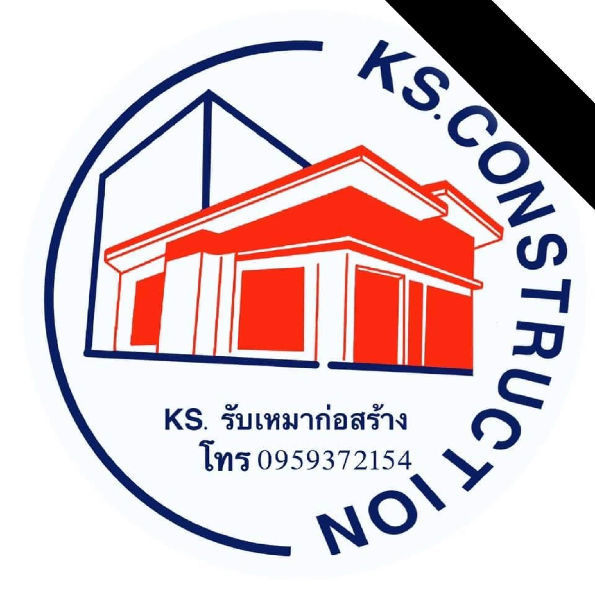 KS.Construction รับเหมาก่อสร้าง ลำปาง | BUILK