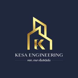 KESA Engineering รับเหมาก่อสร้าง กาฬสินธุ์ | BUILK