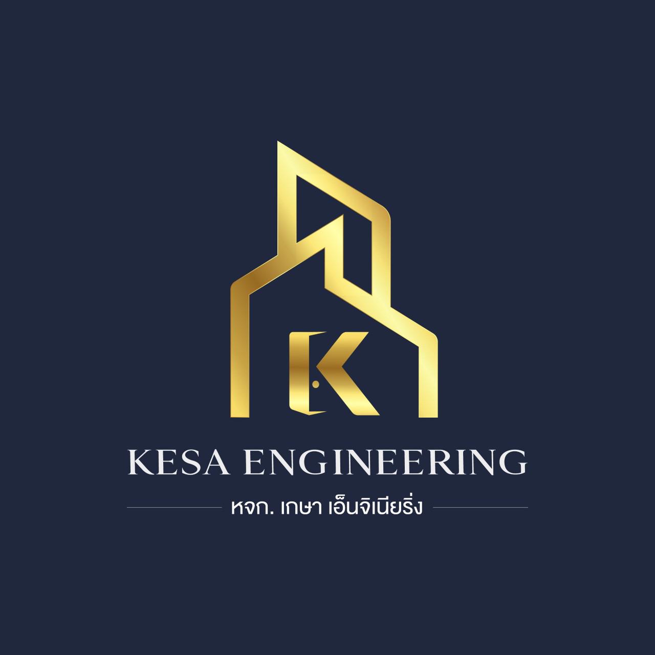 KESA Engineering รับเหมาก่อสร้าง กาฬสินธุ์ | BUILK