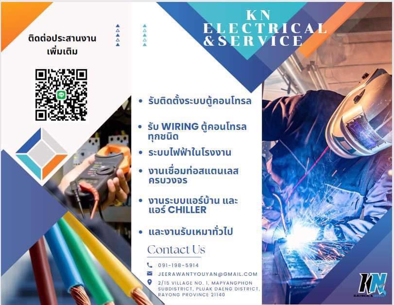 KN Electrical & service รับเหมาก่อสร้าง ระยอง | BUILK