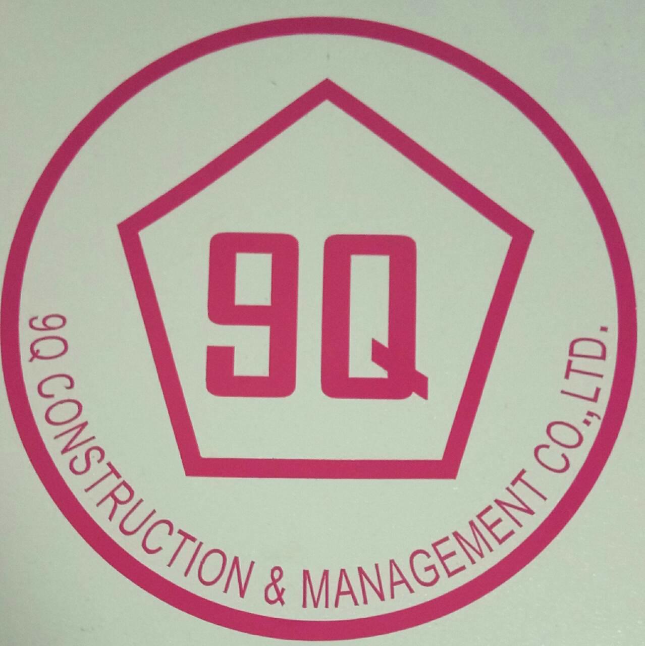 9คิวคอนสตรัคชั่นแอนด์เมเนจเมนต์จำกัด รับเหมาก่อสร้าง สมุทรปราการ | BUILK