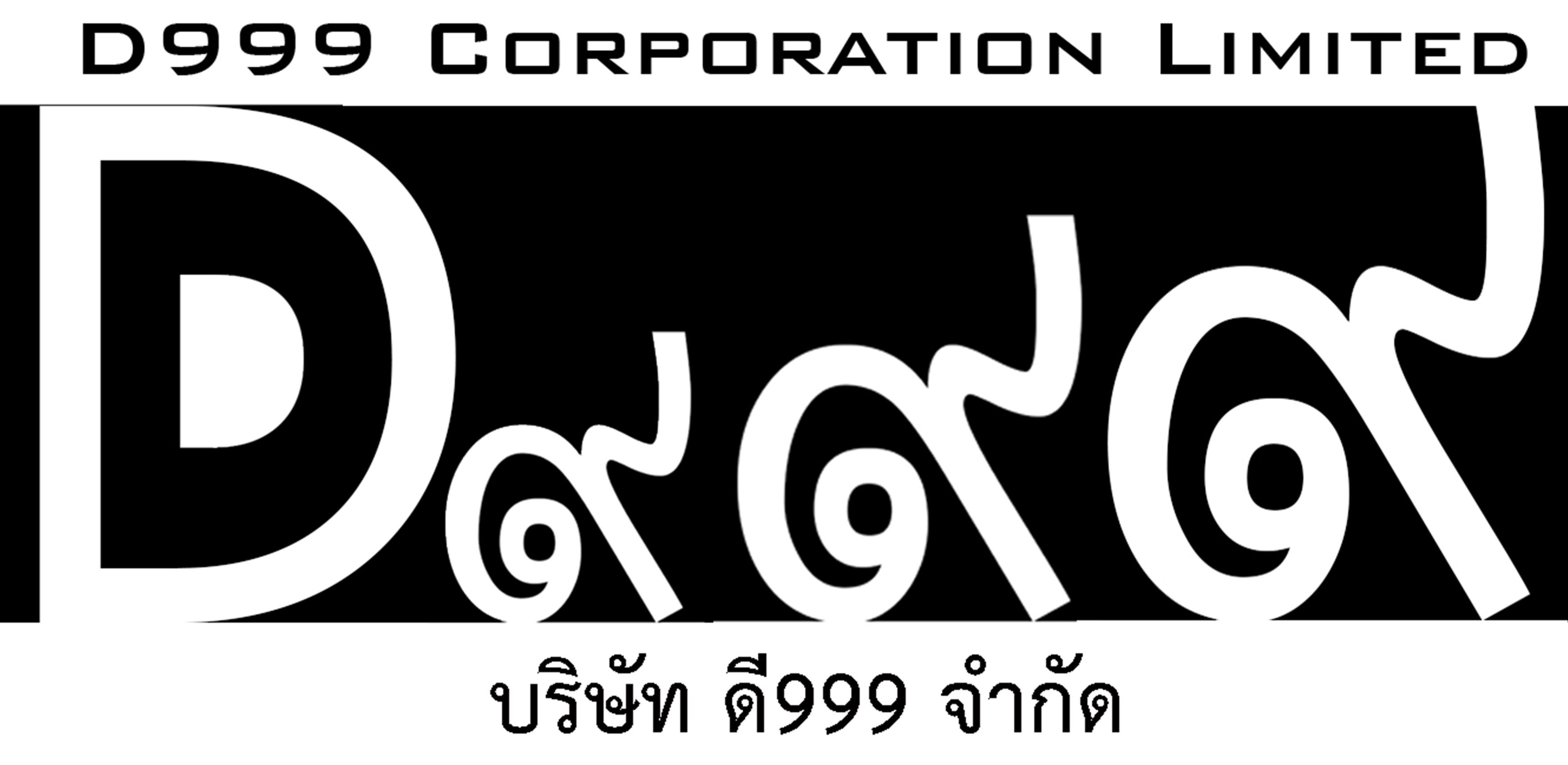 d999 นนทบุรี | BUILK