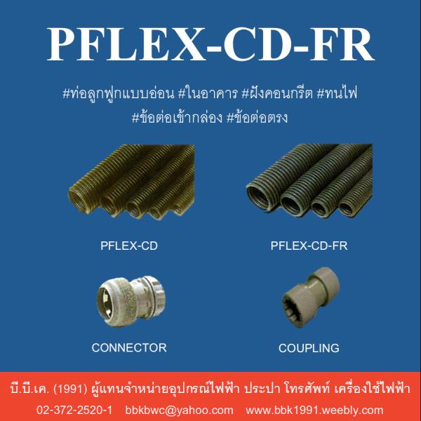 ขาย PFLEX - ท่อพีเฟล็ก ท่อลูกฟูกแบบอ่อน และอุปกรณ์ - ในอาคาร, ฝัง ...