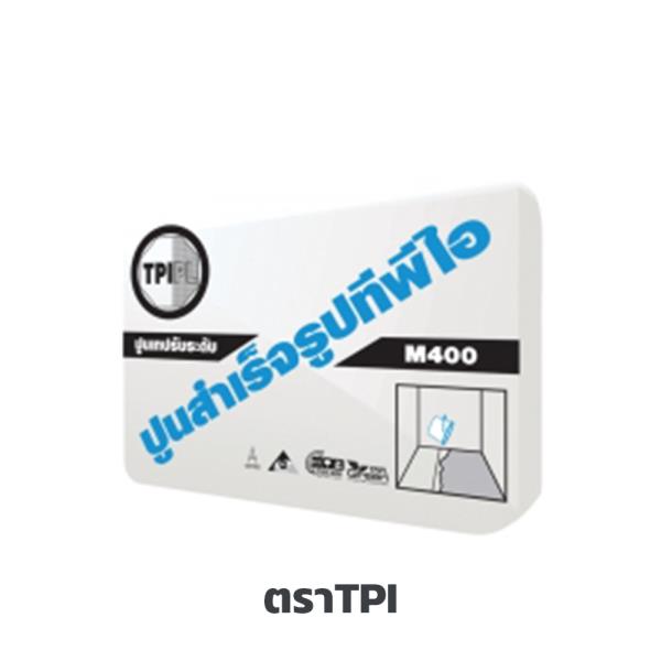 ขาย ปูนเทปรับระดับสำเร็จรูป (M400) ตรา TPI กรุงเทพมหานคร | Builk.ขายTPI | Builk