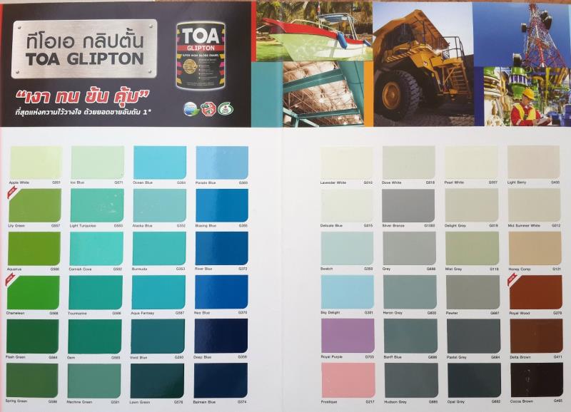 ขาย TOA สีน้ำมัน G100 สุพรรณบุรี | ต.แสงอุปกรณ์โฮมมาร์ท | Builk
