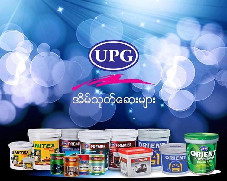 ขาย UPG Paint Yangon | Real Trading International Company Limited | Builk