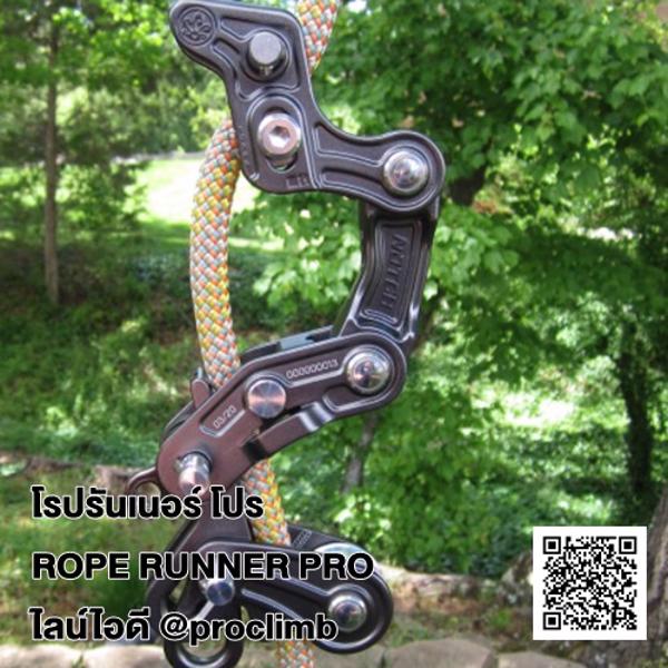 ขาย Notch Rope Runner Pro กรุงเทพมหานคร | ชุดปีนต้นไม้ อุปกรณ์รุกขกร ...
