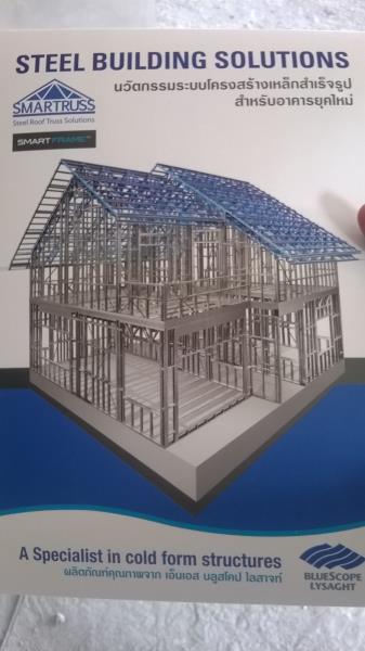 ขาย โครงหลังคาสำเร็จรูป SMARTRUSS กระบี่ | Smart Trust Builder | Builk