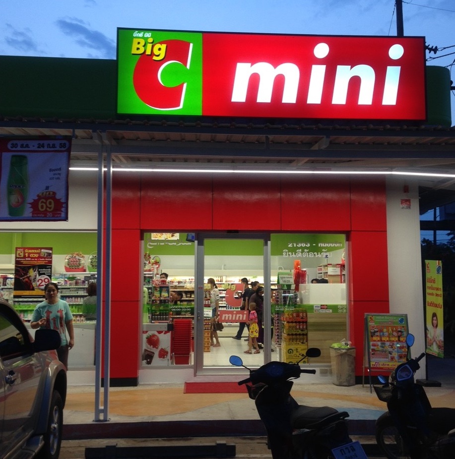 ก่อสร้าง Mini Big C Nong Chik Pattani โดย บริษัท ซี.อี ดีเวลลอปเปอร์ ...