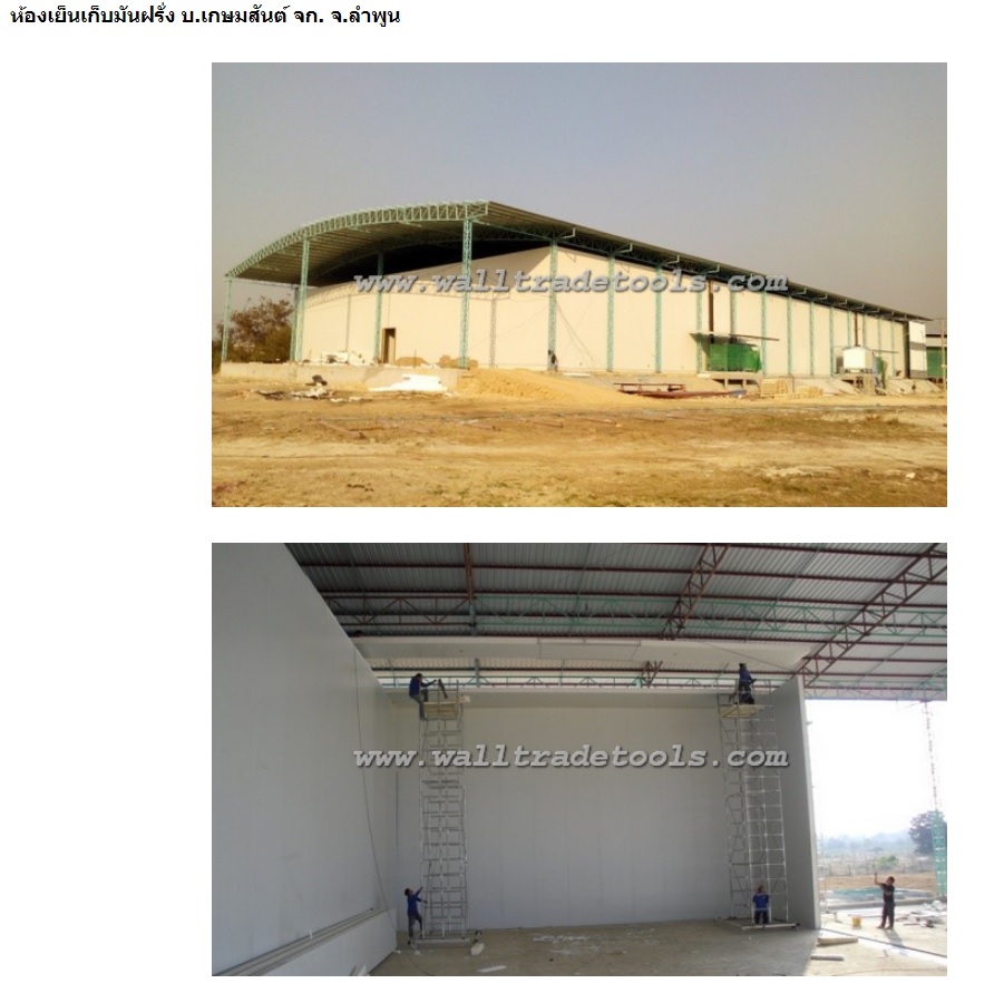 WTS ISOWALL รับเหมาก่อสร้าง สมุทรปราการ | BUILK