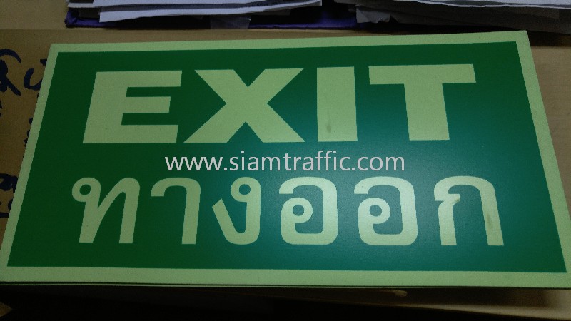 รับเหมา ป้ายทางออกติดสติ๊กเกอร์เรืองแสง สถานทูตอเมริกา JUSMAGTHAI ...