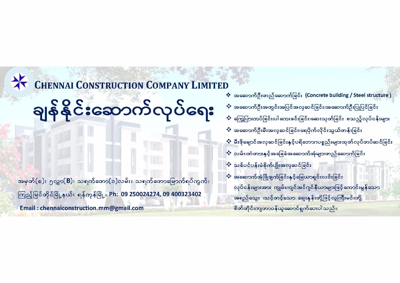 Chennai Construction Contractor Yangon | BUILK