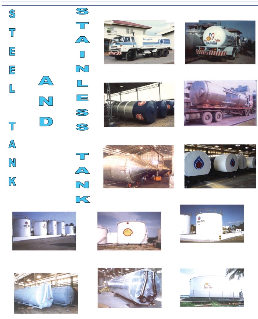 ผลิตถังน้ำมัน ถังน้ำมัน shell esso caltex ปตท โดย บริษัท ที เอส ซัพพลาย ...