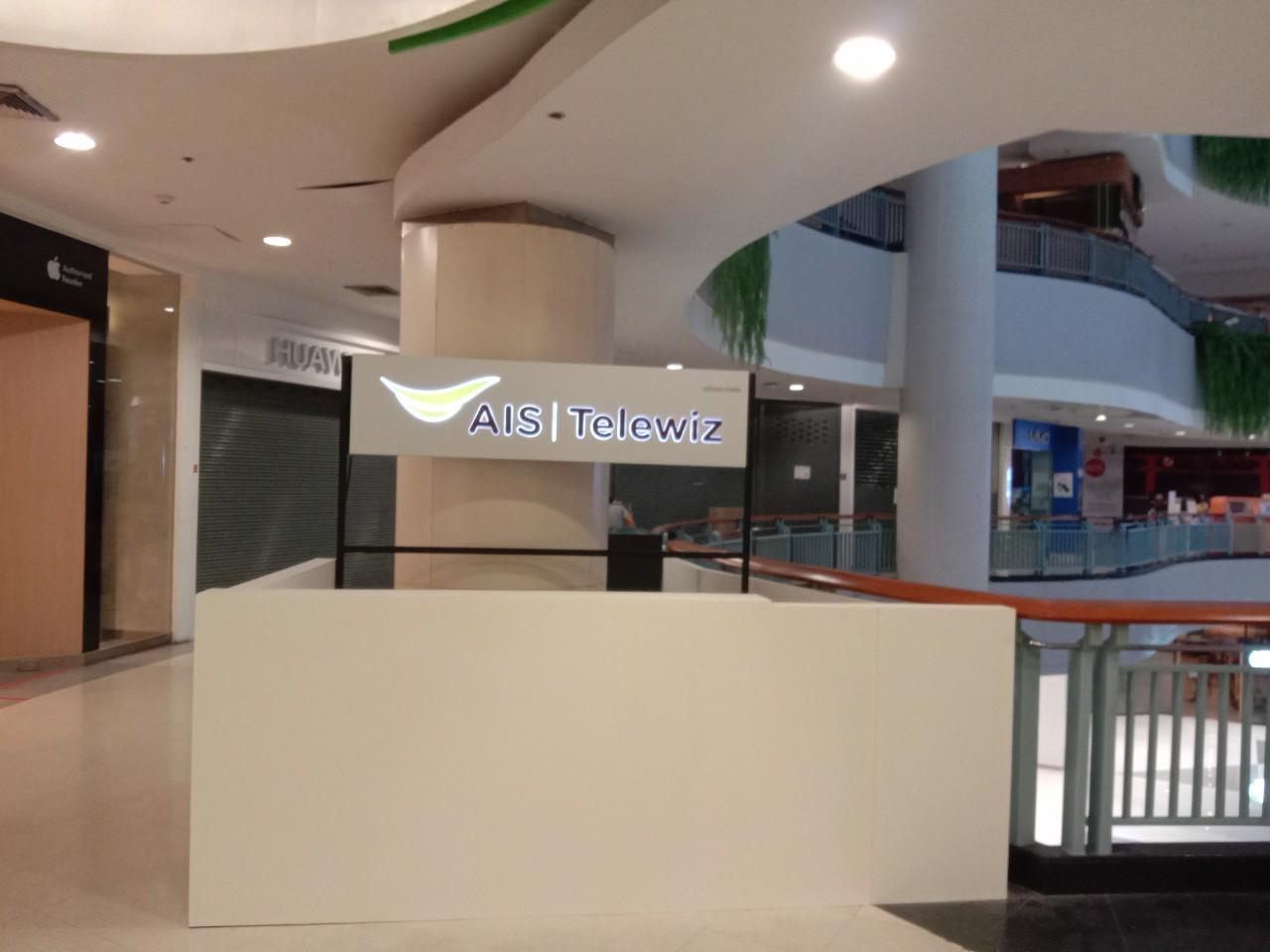 งานตกแต่ง SHOP AIS โดย บริษัท เฟอร์ไลน์ ลิงค์ จำกัด | กรุงเทพมหานคร