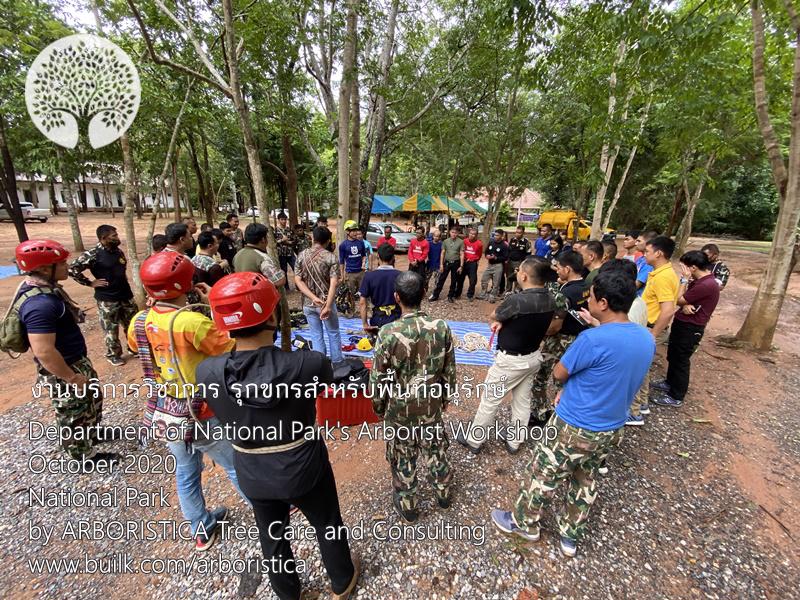 ภูมิทัศน์ 2010 บริการวิชาการ อบรมรุกขกร กรมอุทยานฯ พ.ศ. 2564 โดย ...