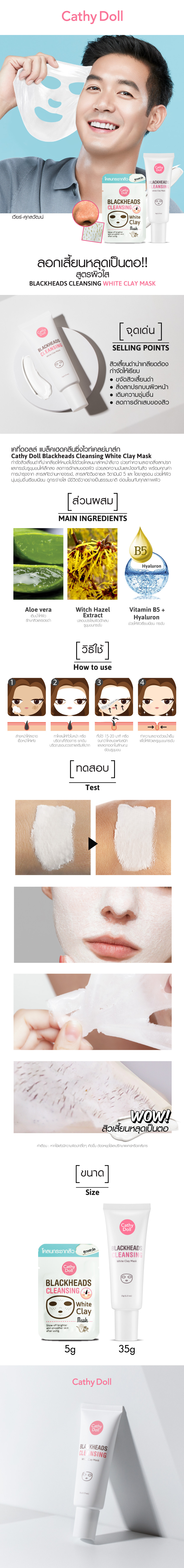 CATHY DOLL Blackheads Cleansing White Clay Peel-off Mask - SheLC