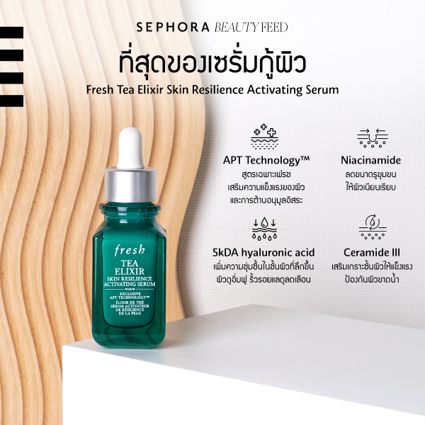 ทำไมเราต้องใส่ใจเมื่อ ‘ผิวเครียด’ กับ Fresh Tea Elixir Serum | Sephora ...