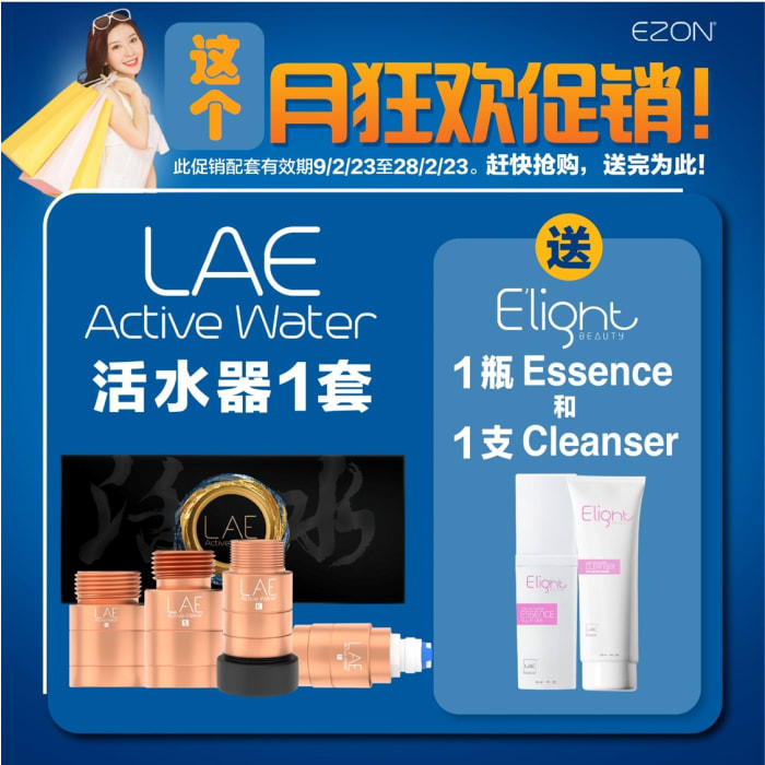 EZON - Product List