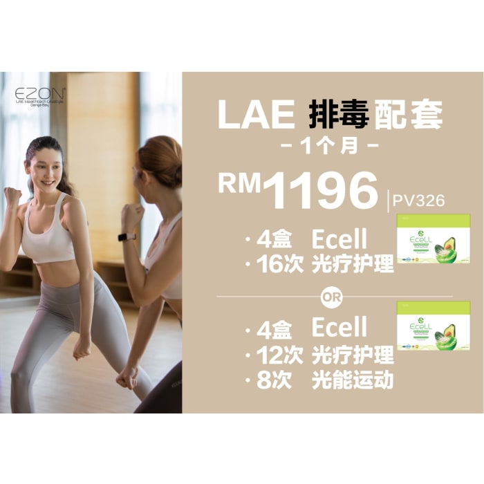 EZON - Product List