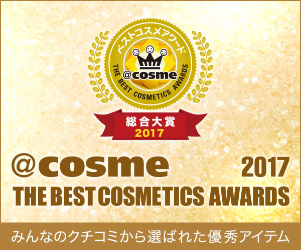 2017 @cosme 台灣美妝大賞 年度BEST3逸品「洗臉類」榜單揭曉【查榜GO】