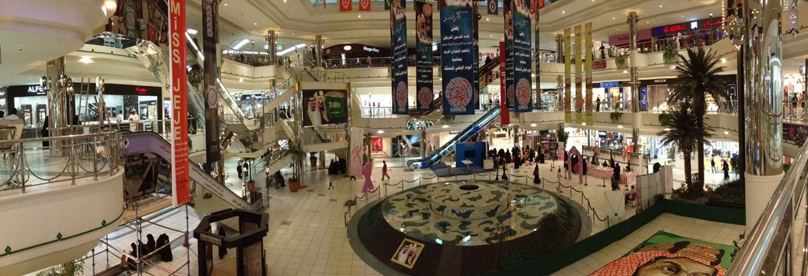 Mall Of Dhahran , Al-khobar | HalalTrip