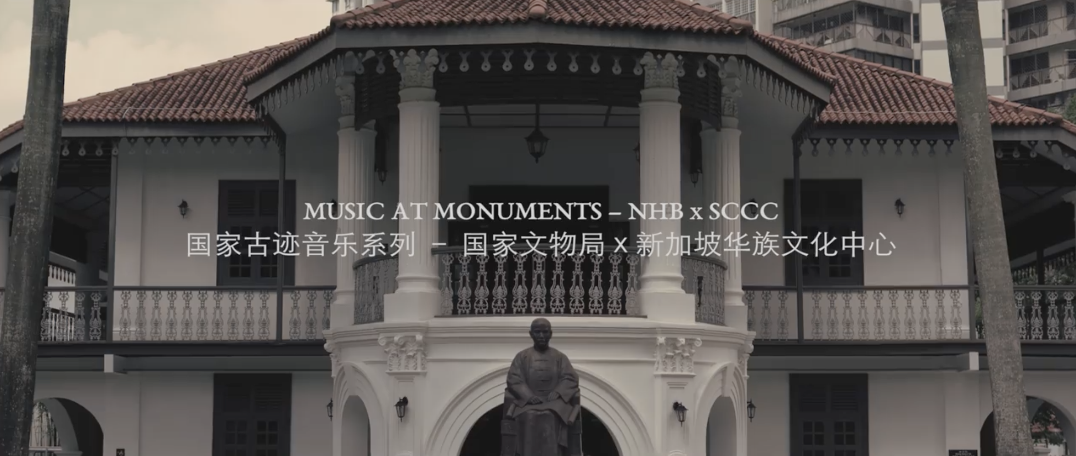 “Music At Monuments” series to feature local heritage icons and music