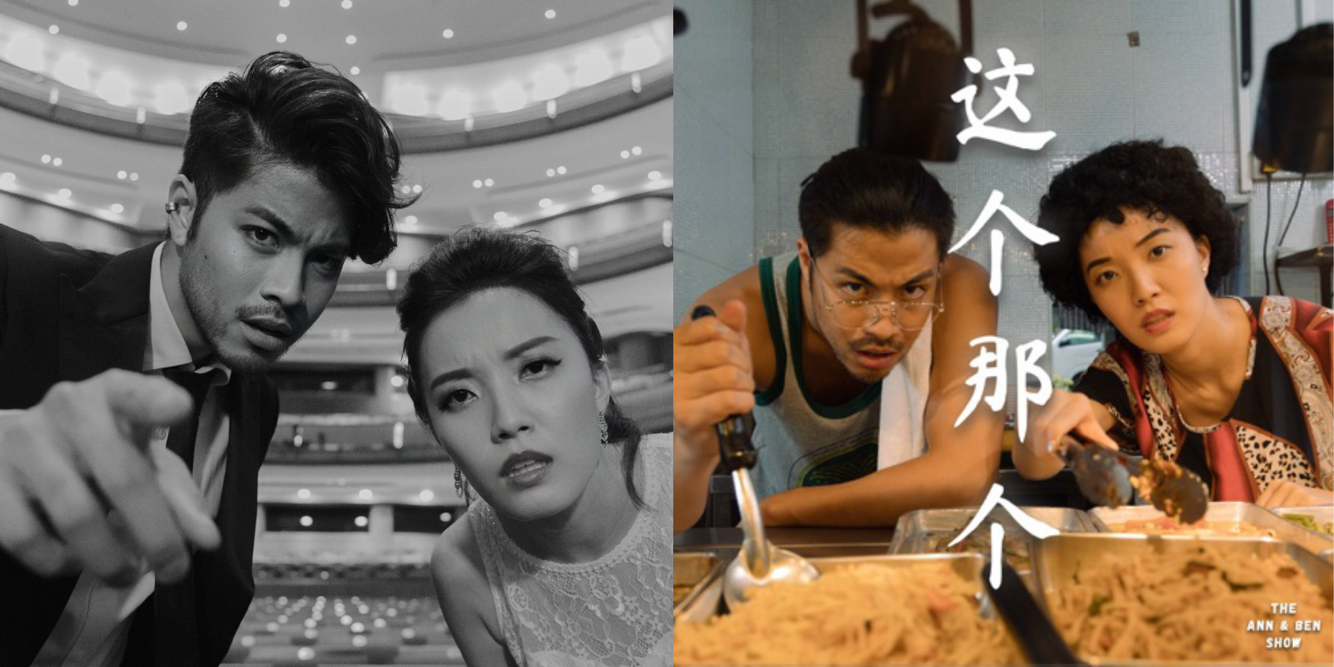 The Ann & Ben Show's '这个那个 (The Caifan Song)' tops the charts on YES
