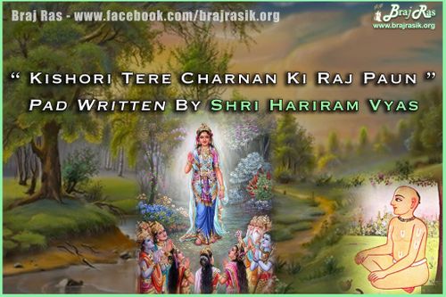 Kishori Tere Charnan Ki Raj Paun - Shri Hariram Vyas, Vyas Vani ...