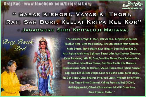 Saras Kishori Vayas Ki Thori Jagadguru Shri Kripaluji Maharaj Prem