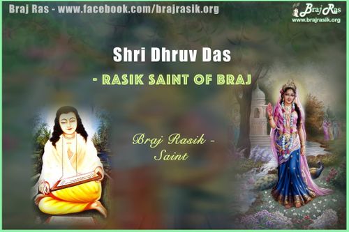 Biography of Shri Dhruvdas - Rasik Saint of Braj