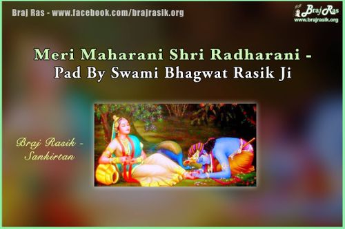 Meri Maharani Shri Radharani - Pad Written By Shri Bhawat Rasik.