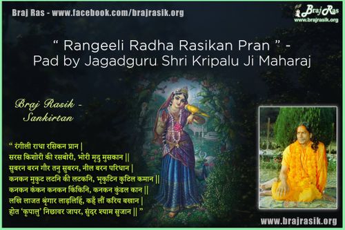 Rangeeli Radha Rasikan Praan - Jagadguru Shri Kripalu Ji Maharaj, Prem ...