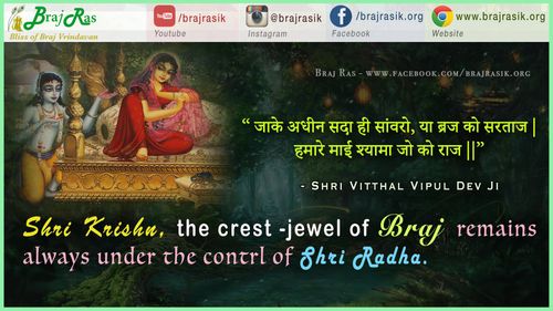 Jake Adheen Sada Hi Sanwaro - Shri Vitthal Vipul Dev Ji, Shri Vitthal ...