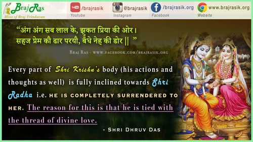 Ang Ang Sab Laal Ke Jhukat Priya Ki Aur - Shri Dhruv Das