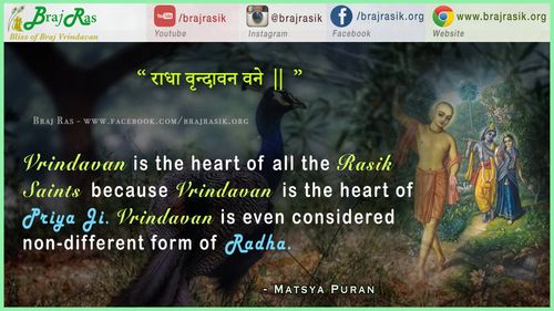 Radha Vrindavan Vane - Matsya Puran