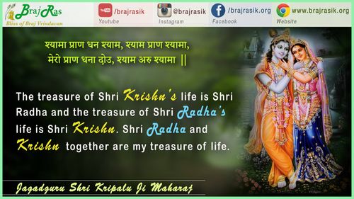 Shyama Prana Dhan Shyam - Jagadguru Shri Kripalu Ji Maharaj