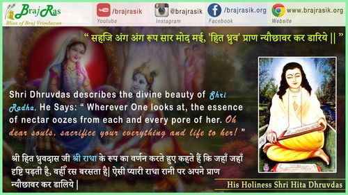 Sahaji Ang Ang Roop Saar Moda Mai - His Holiness Shri Hita Dhruvdas