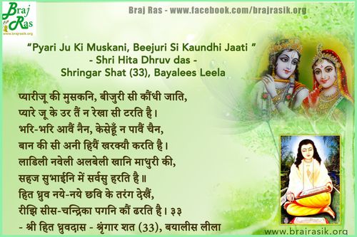 Pyari Ju Ki Muskani, Beejuri Si Kaundhi Jaati - Shri Dhruvdas, Bayalees ...