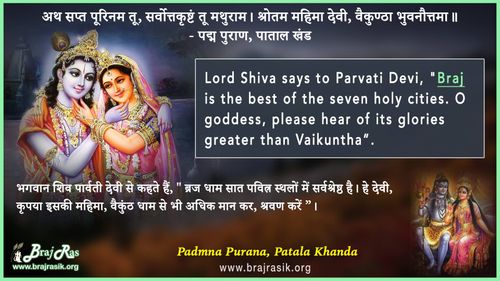 Atha sapta-purinam tu - Padma Purana, Patala Khanda