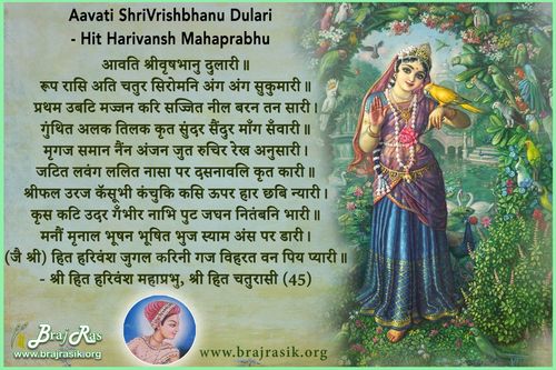 Aavati Shri Vrishbhanu Dulari - Shri Hita Harivansh Mahaprabhu, Hit ...