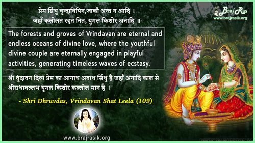 Prem Sindhu Vrindavipin - Shri Dhruvdas, Vrindavan Shat Leela (109)
