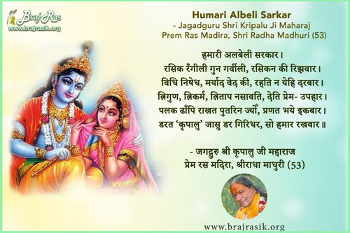 Humari Albeli Sarkar - Jagadguru Shri Kripalu Ji Maharaj, Prem Ras ...