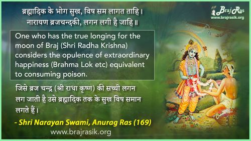 Brahmaadik Ke Bhog Sukh - Shri Narayan Swami, Anurag Ras (169)