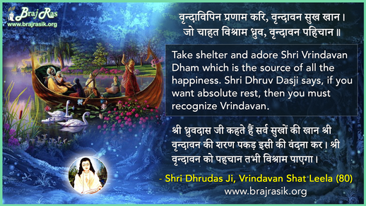 Vrindavipin Pranaam Kari, Vrindavan Sukh Khaan - Shri Dhruvdas Ji ...