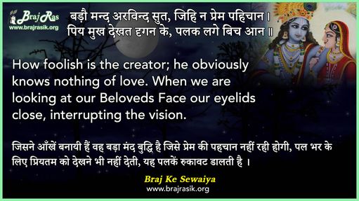 Virah Quotes